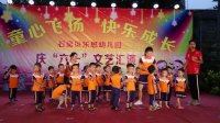 贝乐思幼儿园期末文艺汇演 小班:体能课展示