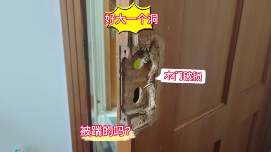 木门破了一个大洞?被踹的吗?看看如何修复?#木门 #家具修复