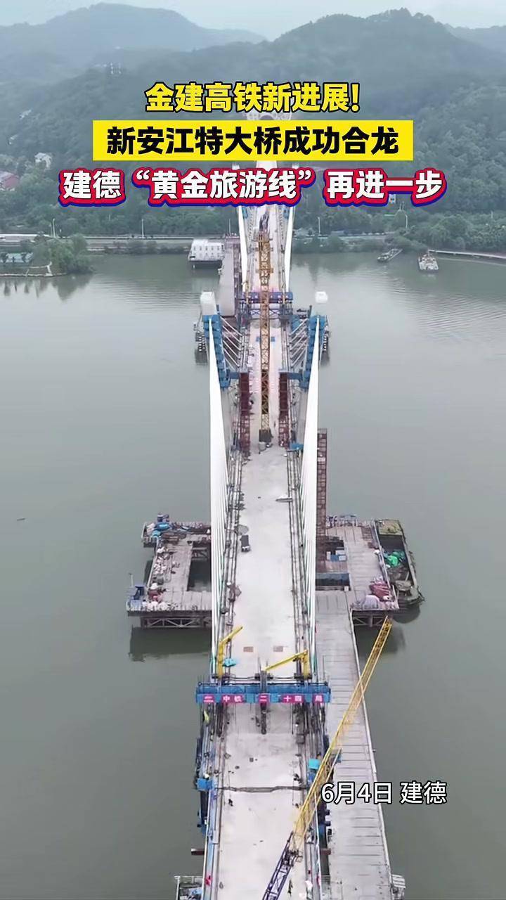国内目前跨度最大的塔梁分离、无横撑外倾式矮塔斜拉桥--新建金华至...