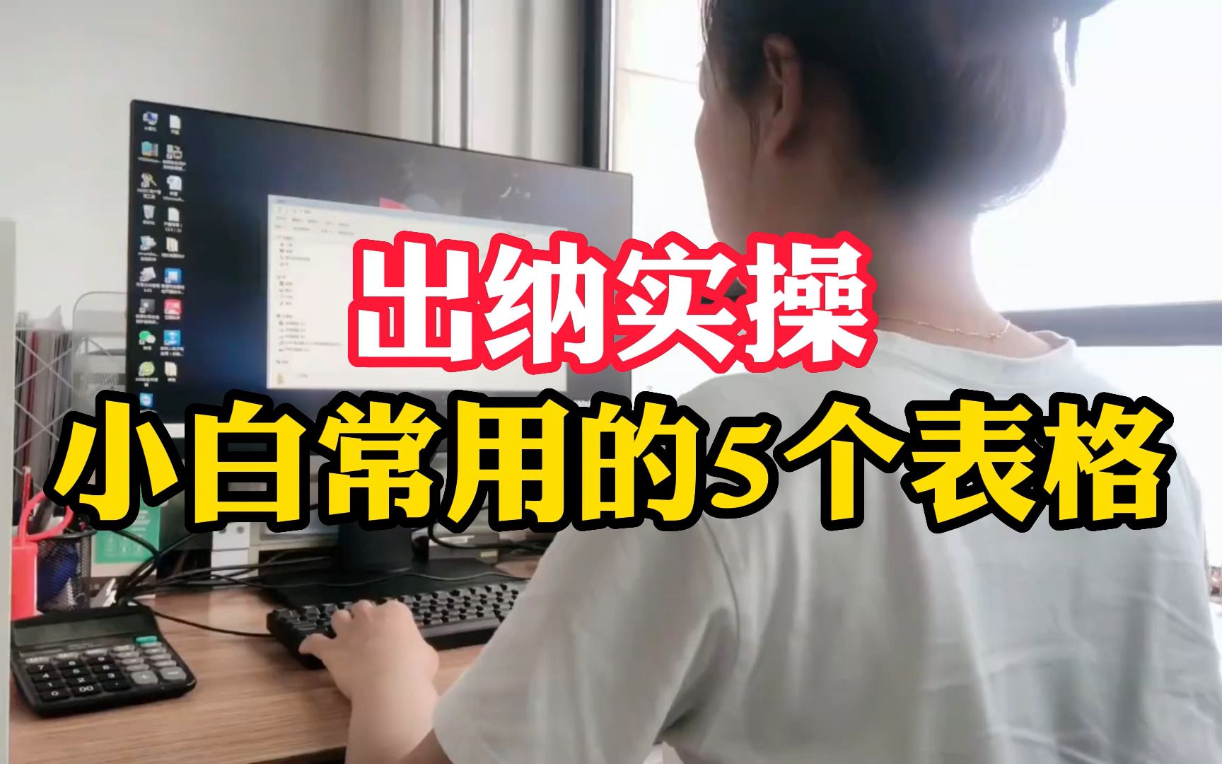 会计实操|出纳小白,常用的5款基本表格!