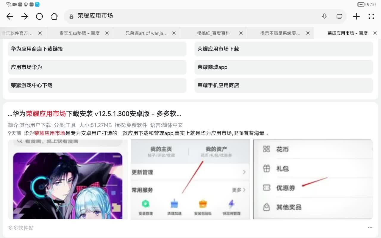 小米游戏中心下载及安装教程