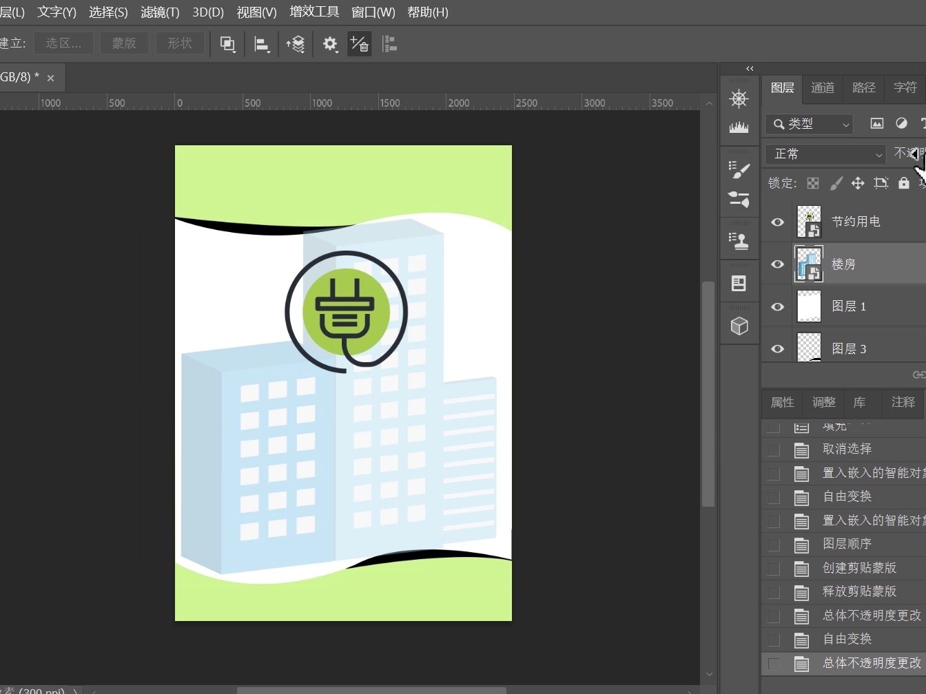 PS海报设计初学者练习海报制作流程三十六