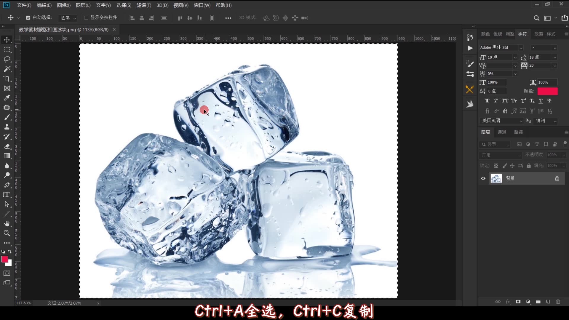 透明材质物体怎么扣取,ps教学:蒙版抠图的正确用法!