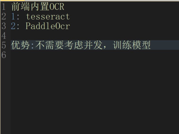 37-懒人精灵高级版新特性OCR