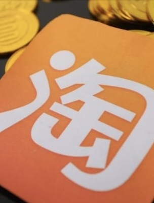 淘宝开放微信支付,目前已逐步开放试用