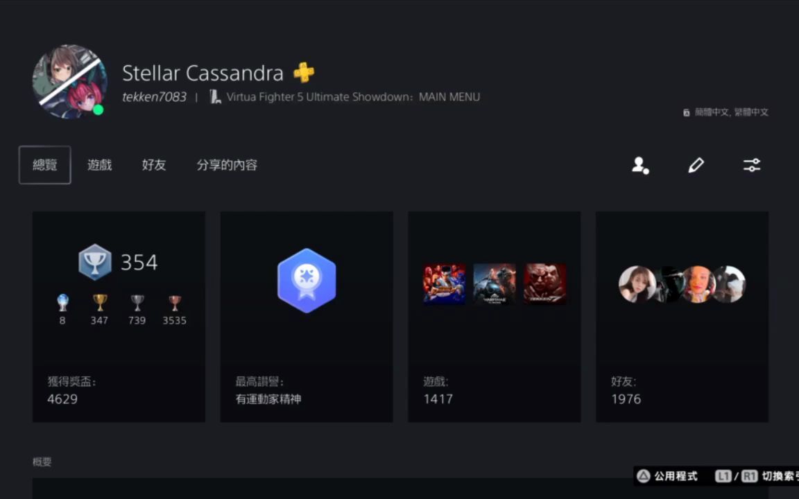 PS4 PS5各类格斗游戏联机匹配经验