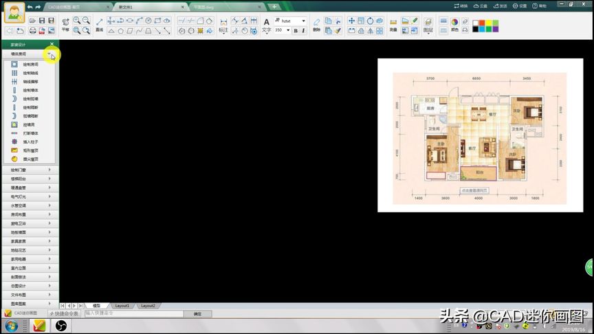 零基础CAD制图-绘制家装平面图2