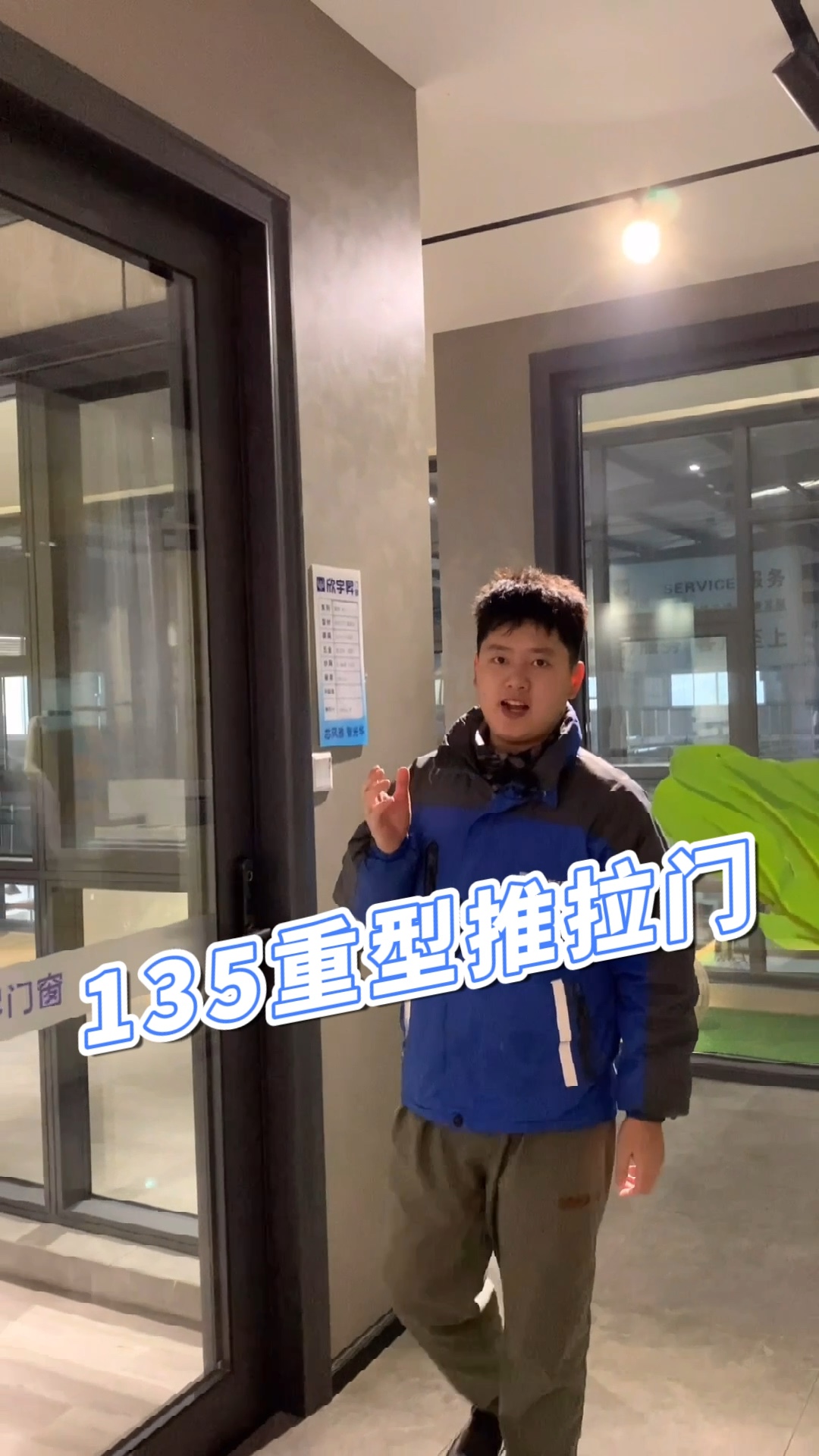 135重型推拉门#三联动推拉门#