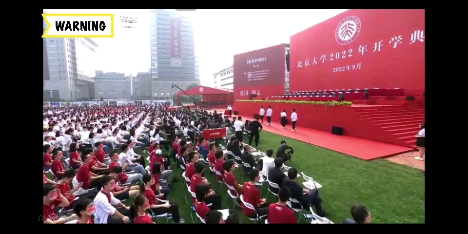 #北京大学2022开学典礼 北京大学2022开学典礼 暖场视频 甚至听到了...
