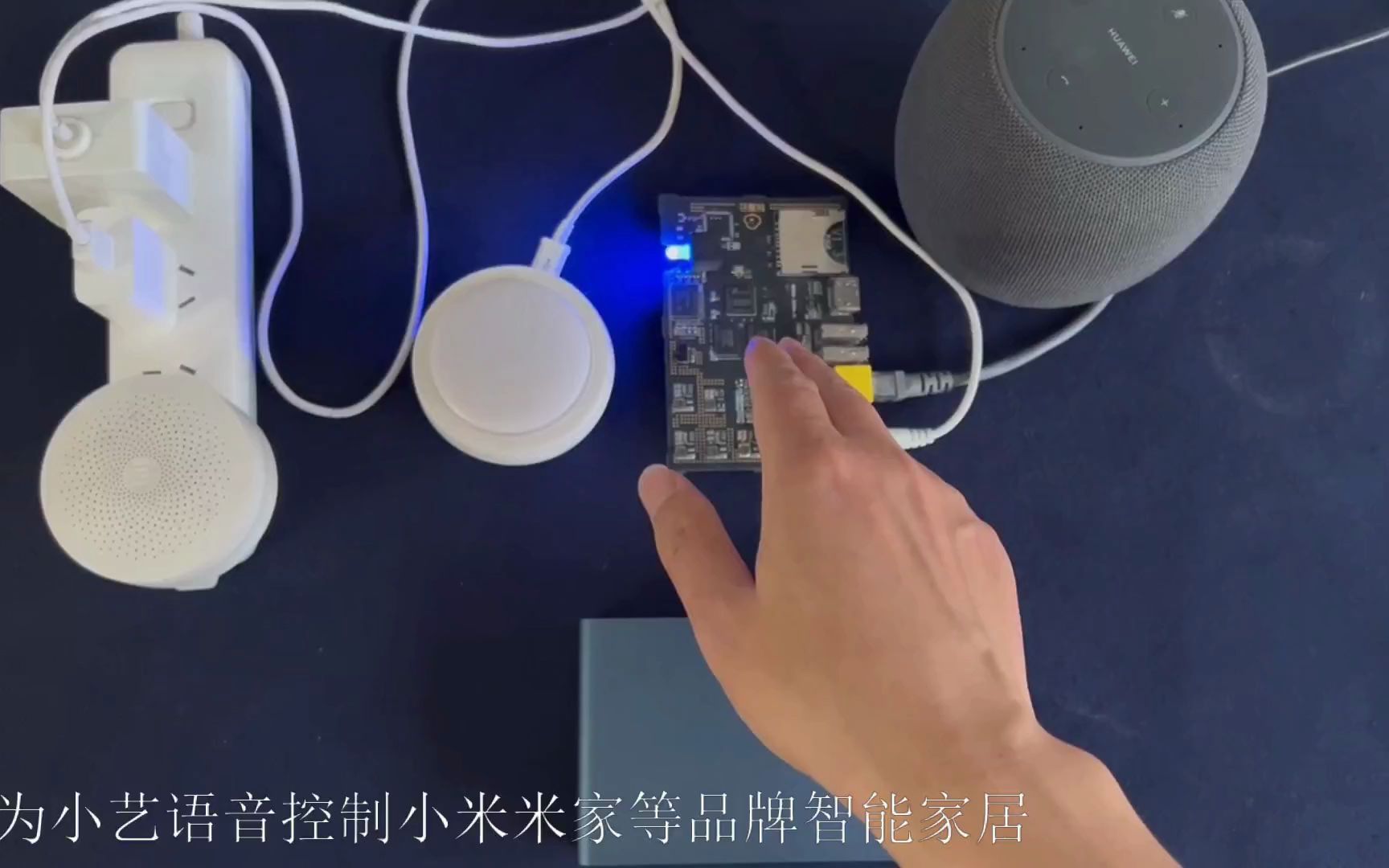 华为小艺语音控制小米米家等第三方品牌智能家居