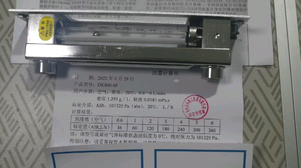 皖仪浮子流量计DK800-6F