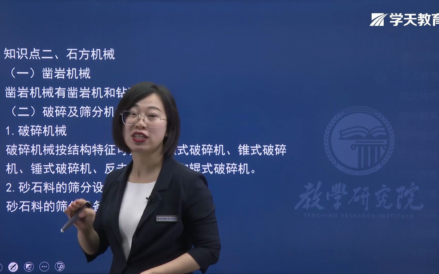 2021年二建公路刘滢精讲强化班(管理-11施工机械设备的使用管理)