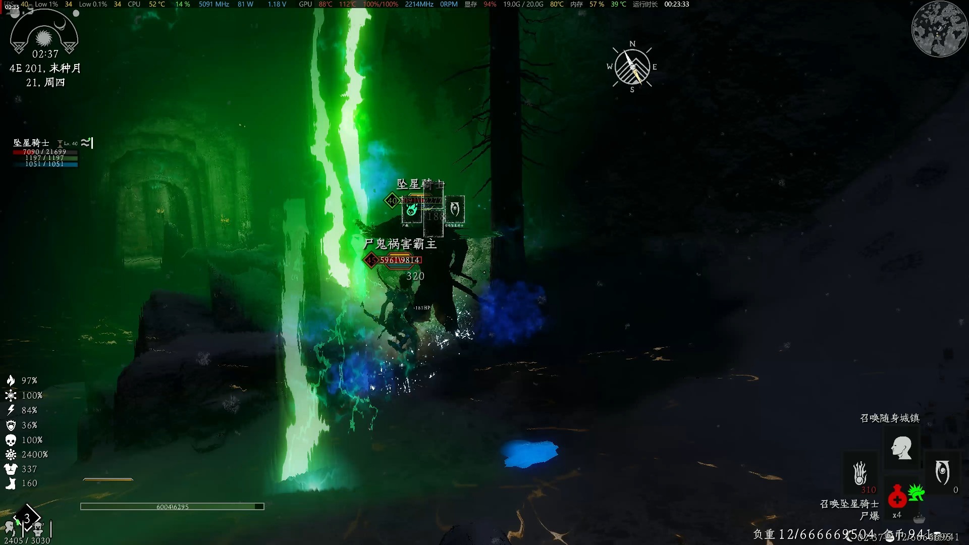 上古卷轴5 好厉害的坠星骑士_游戏热门视频