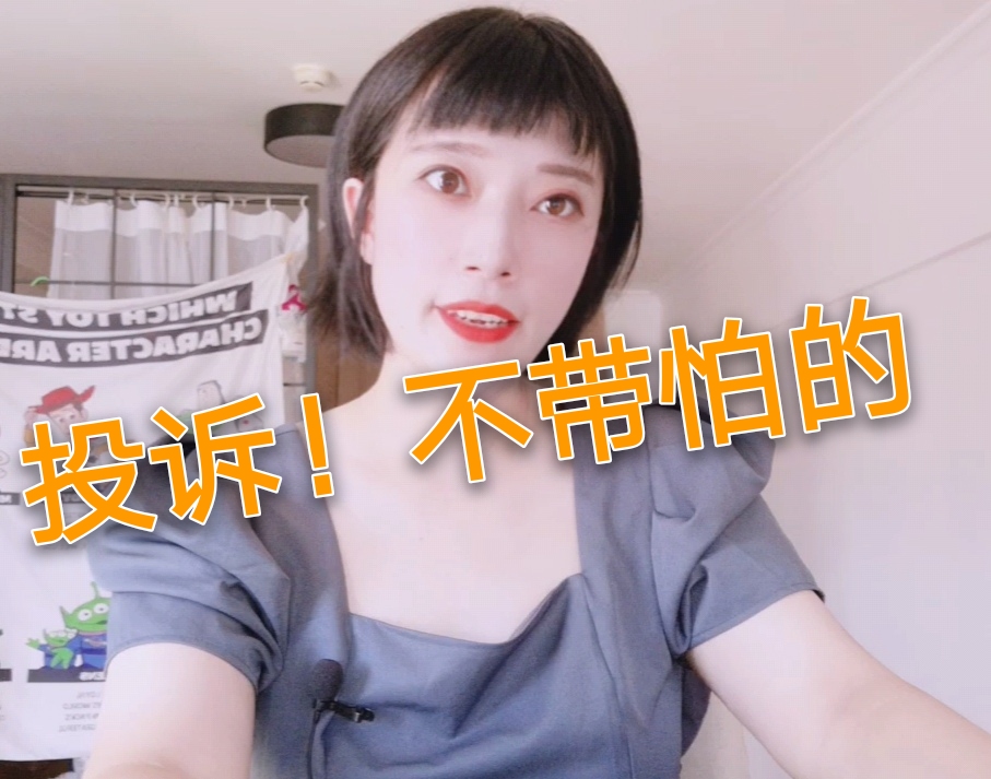 运用learn模式处理投诉,投诉你还怕吗?