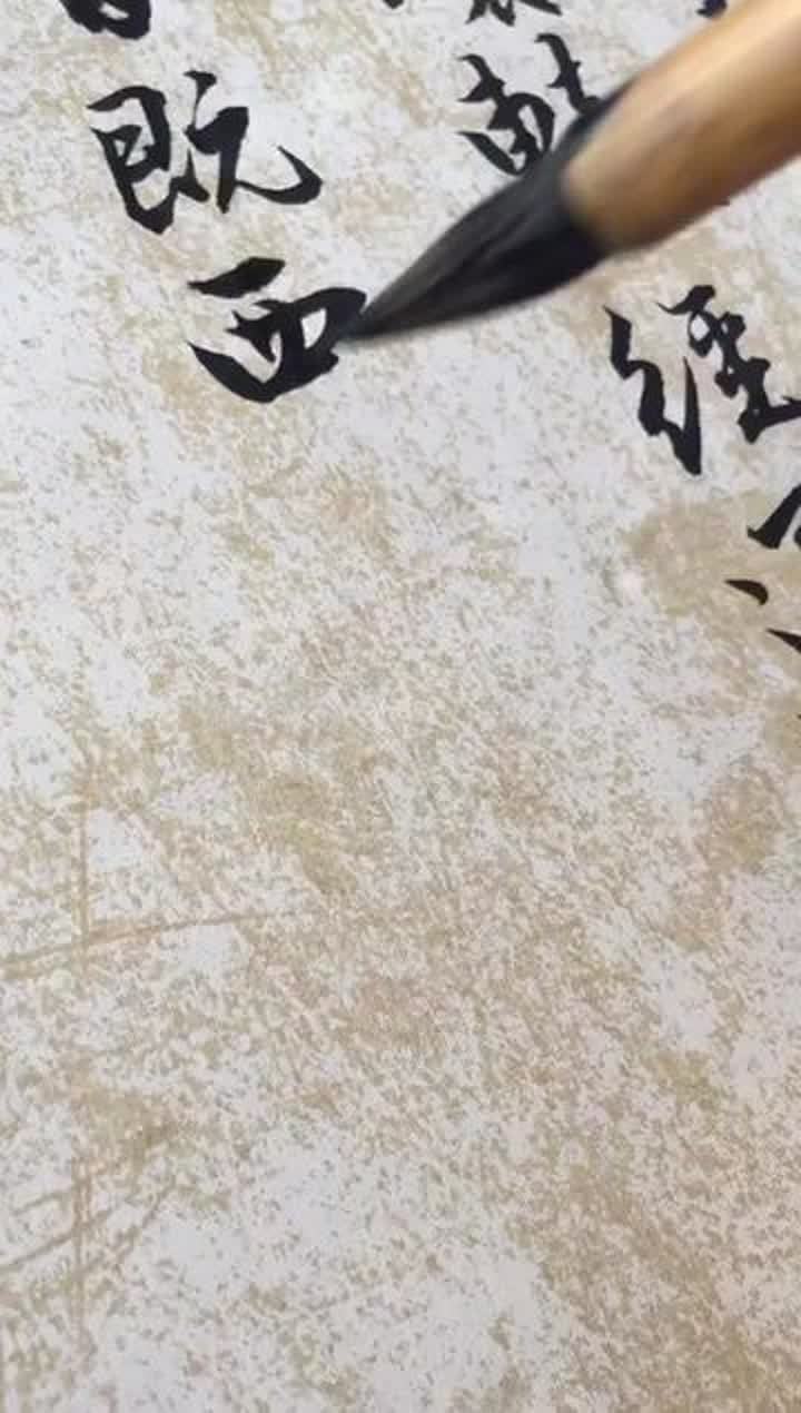有老师问我,你行书写这么好看,怎么总写楷书,不写.