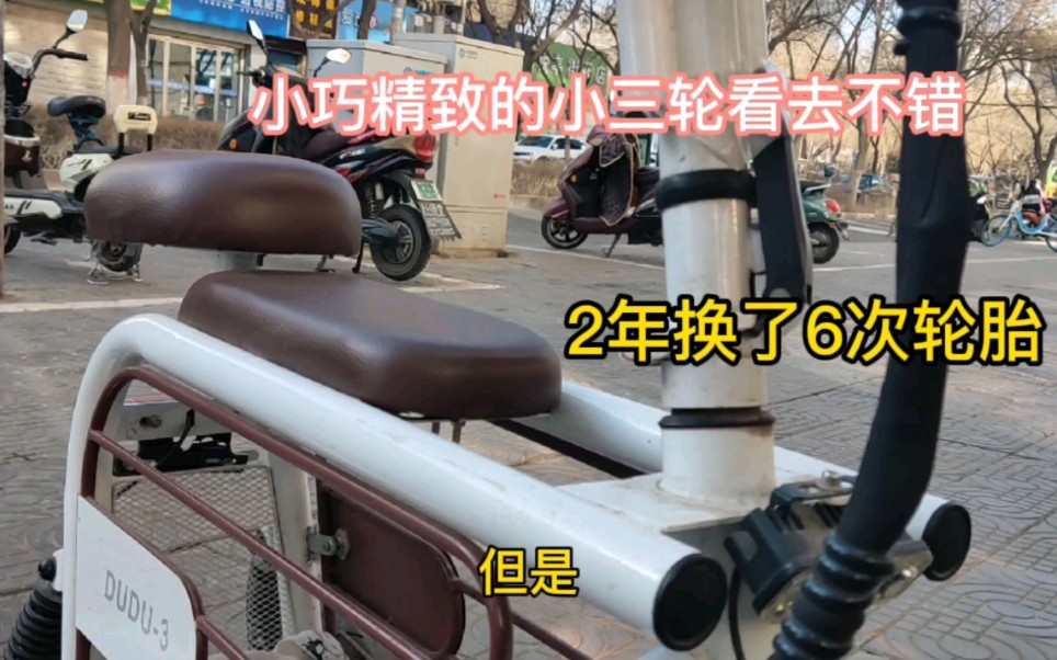 外观新颖精巧的电动小三轮,配锂电续航50公里,你看好这款车吗?