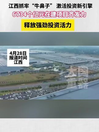 ...增长4.9%,占全部投资比重为69.6%。拉动全部投资增长3.4个百分点,...