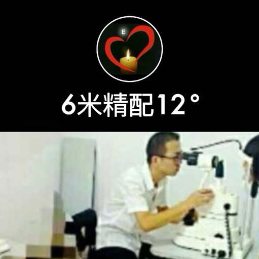 武汉配镜点亮哥 