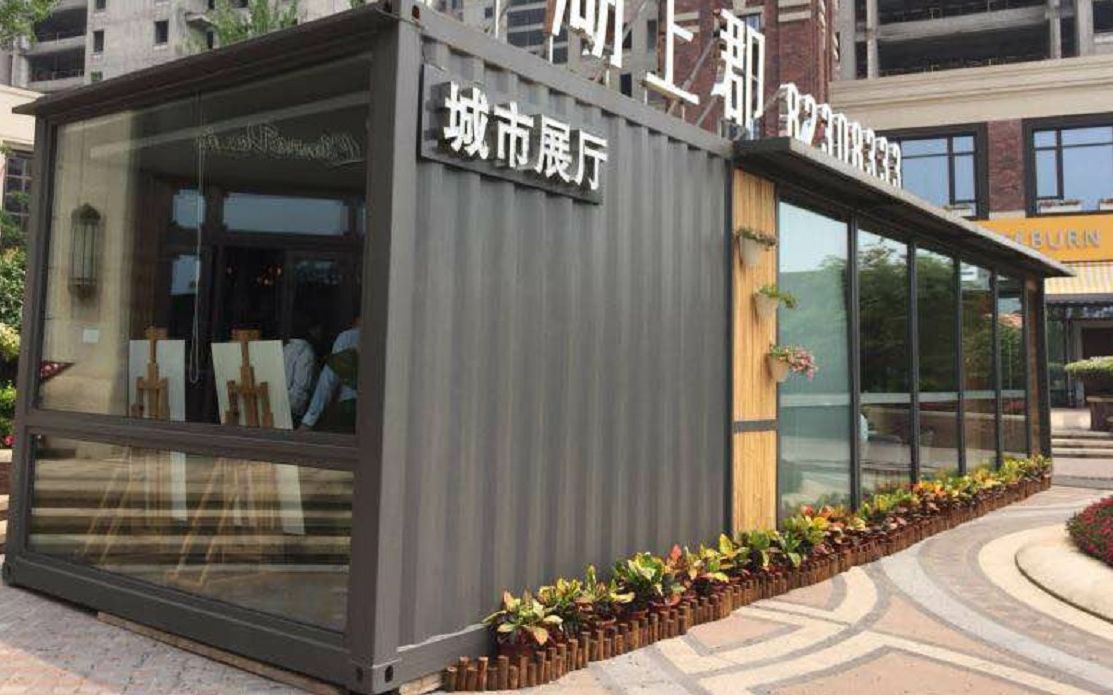集装箱单体营销中心 城市展厅