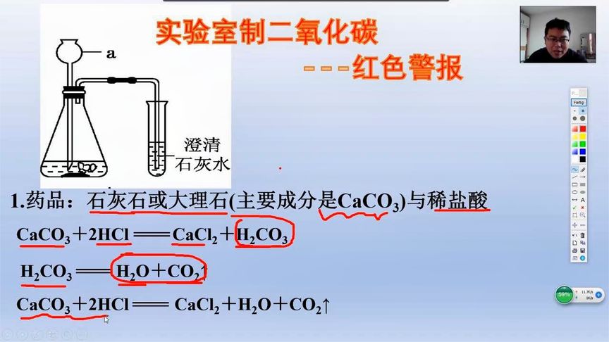 初三化学实验室制二氧化碳---注意事项