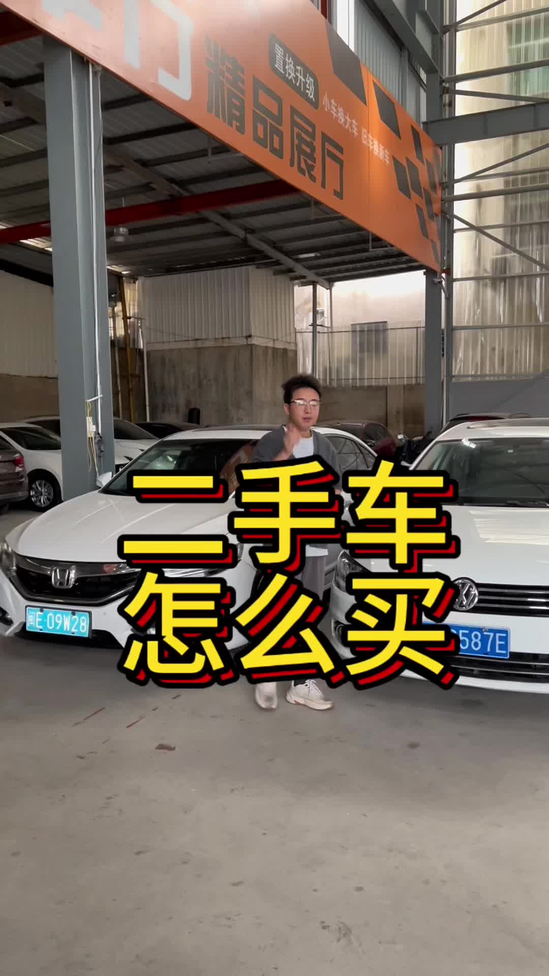 #厦门二手车 #龙岩二手车 #泉州二手车 #买车那点事儿 #漳州二手车
