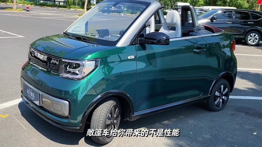 五菱宏光MINIEV敞篷版,不到10万的敞篷车真得来了