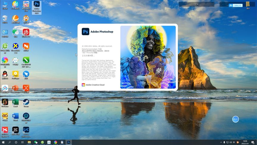 PS2022下载Adobe Photoshop 2022中文版安装教程(附带神经滤镜)