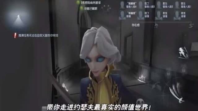 第五人格:约瑟夫长得很帅 摘下面具沦为最丑监管者!