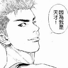 反派汪 