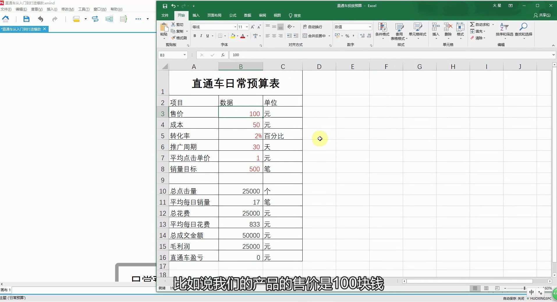 43.做预算要花多少钱
