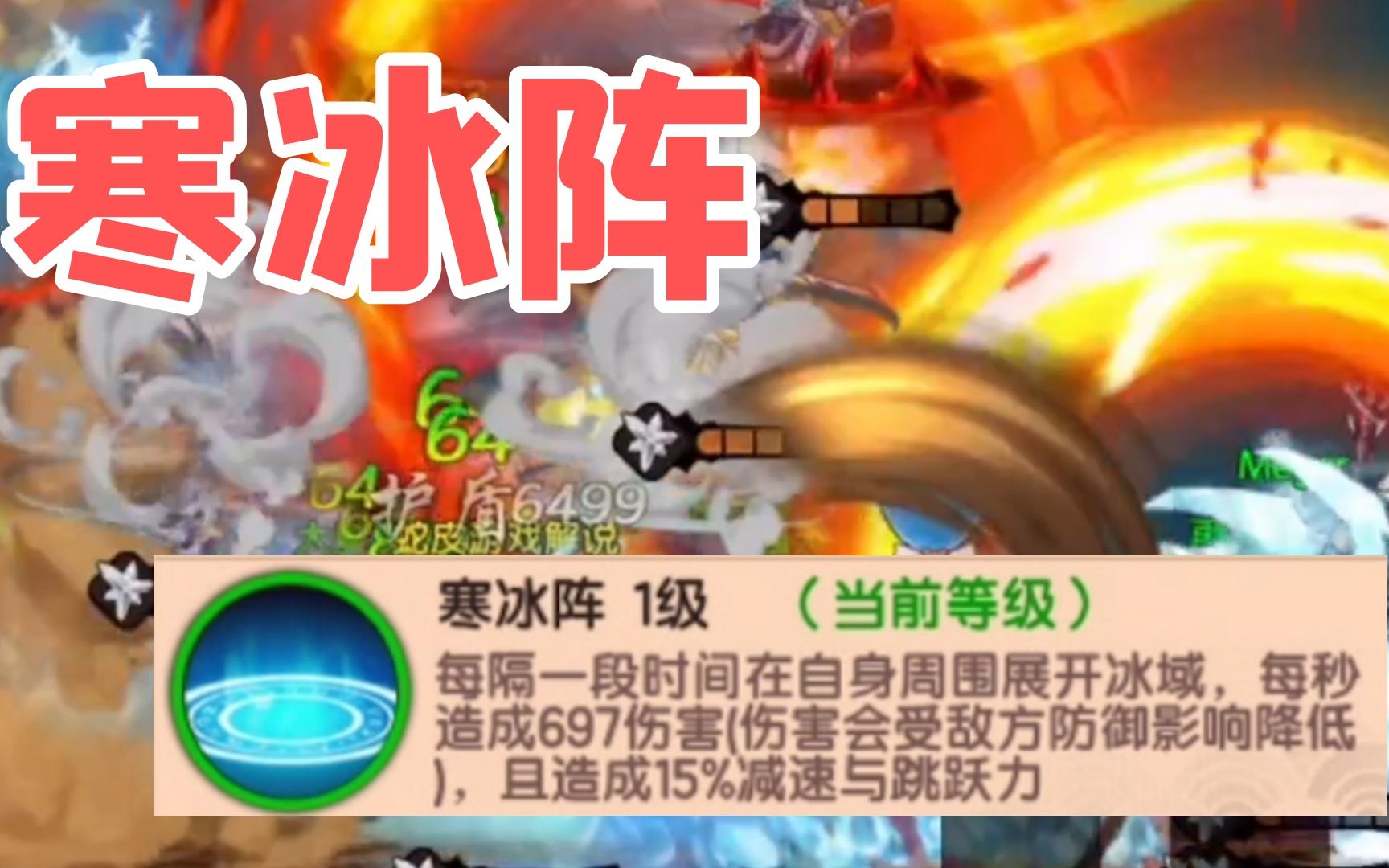 造梦无双:整个场面陷入一片混乱,新寒冰阵法袁天君试玩体验!