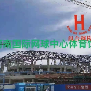 纵合钢构18232773199 