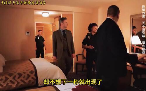 酒店客房内发生了激烈争吵,探员接到报警来房间看到惊人一幕