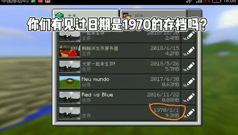 《我的世界》这样的地图文件你们想要进去玩玩吗