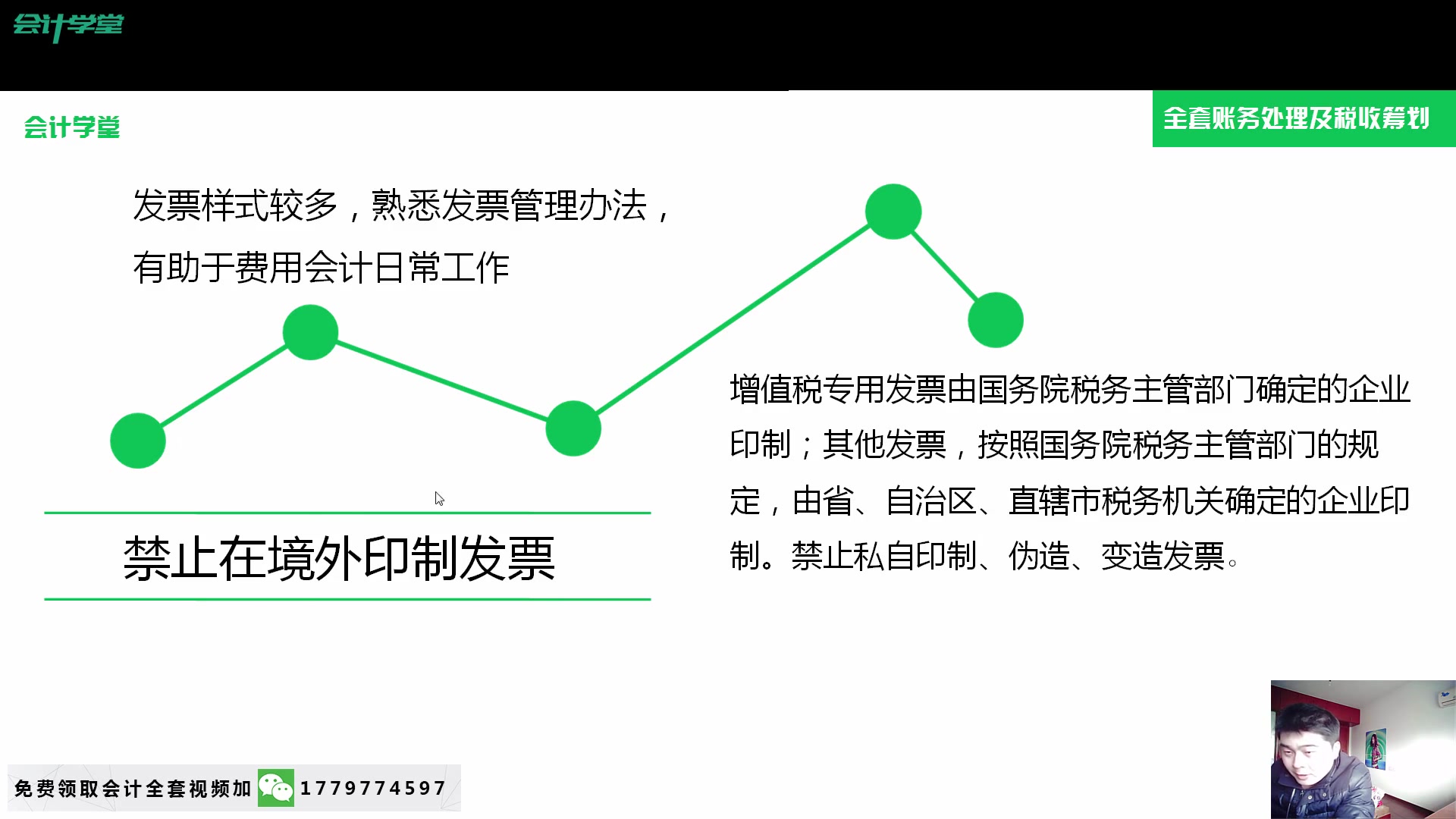 会计核算财务管理_商业批发业的会计核算_电商平台会计核算
