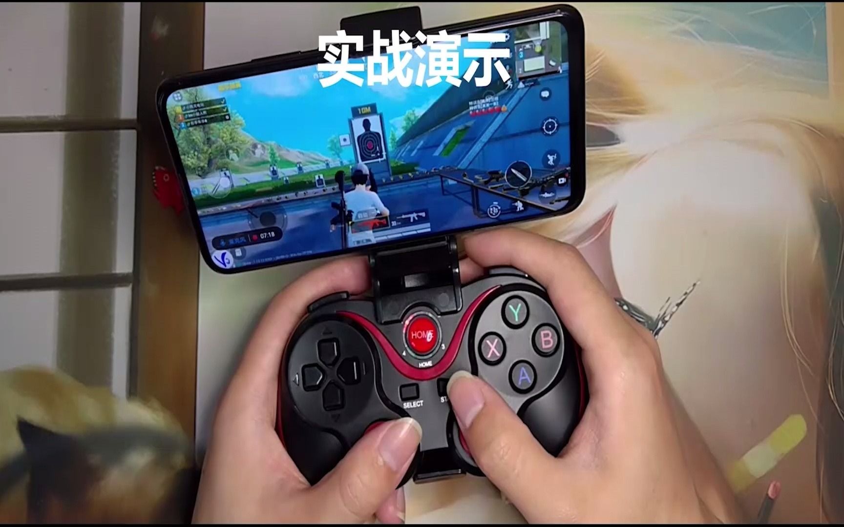 无线蓝牙手柄和平精英使用教程高清版