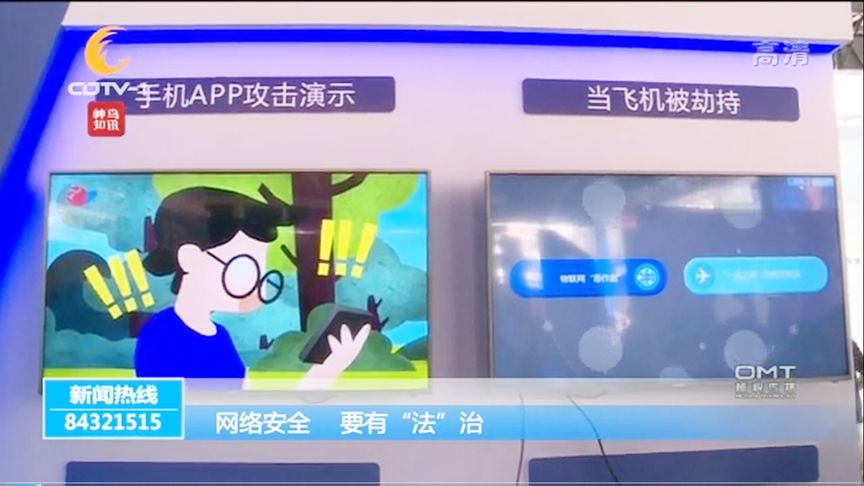 安全上网倡议号召市民 专业人员现场传授识破网络骗局技巧