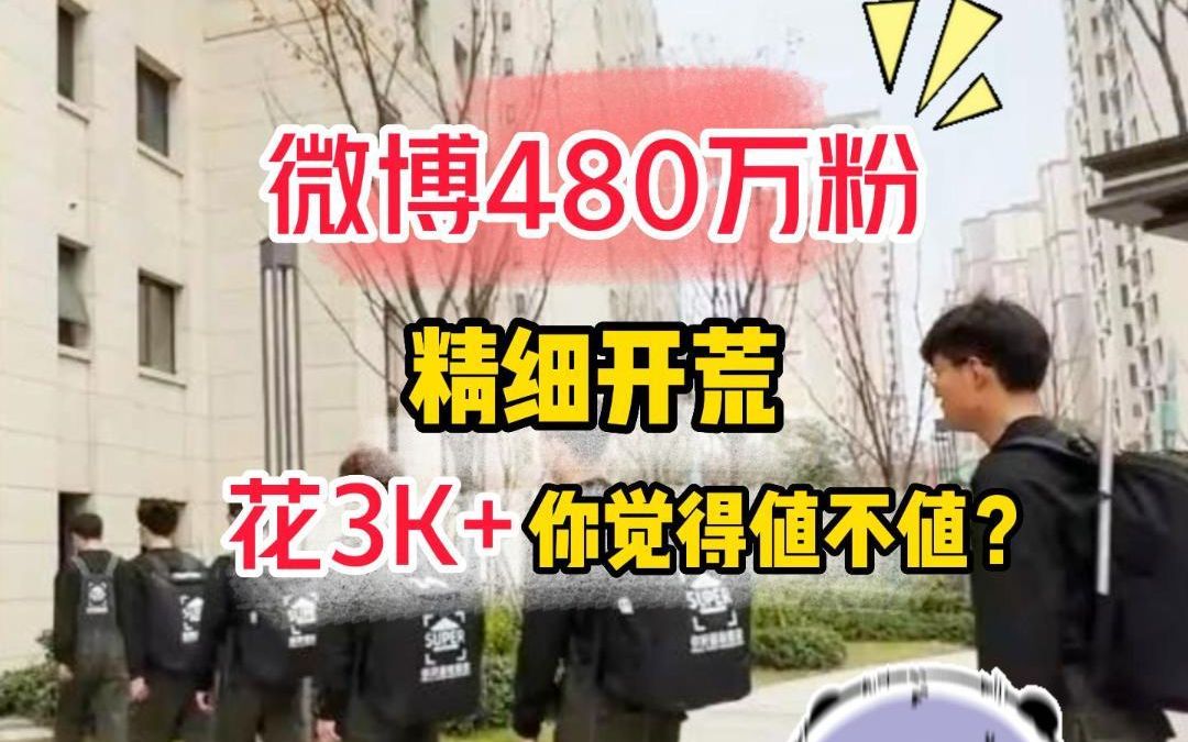 微博粉丝480万+的科技博主家是如何开荒的?