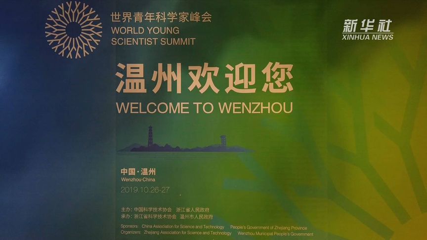 “未来属于你们”:中外学者寄语青年科学人才成长