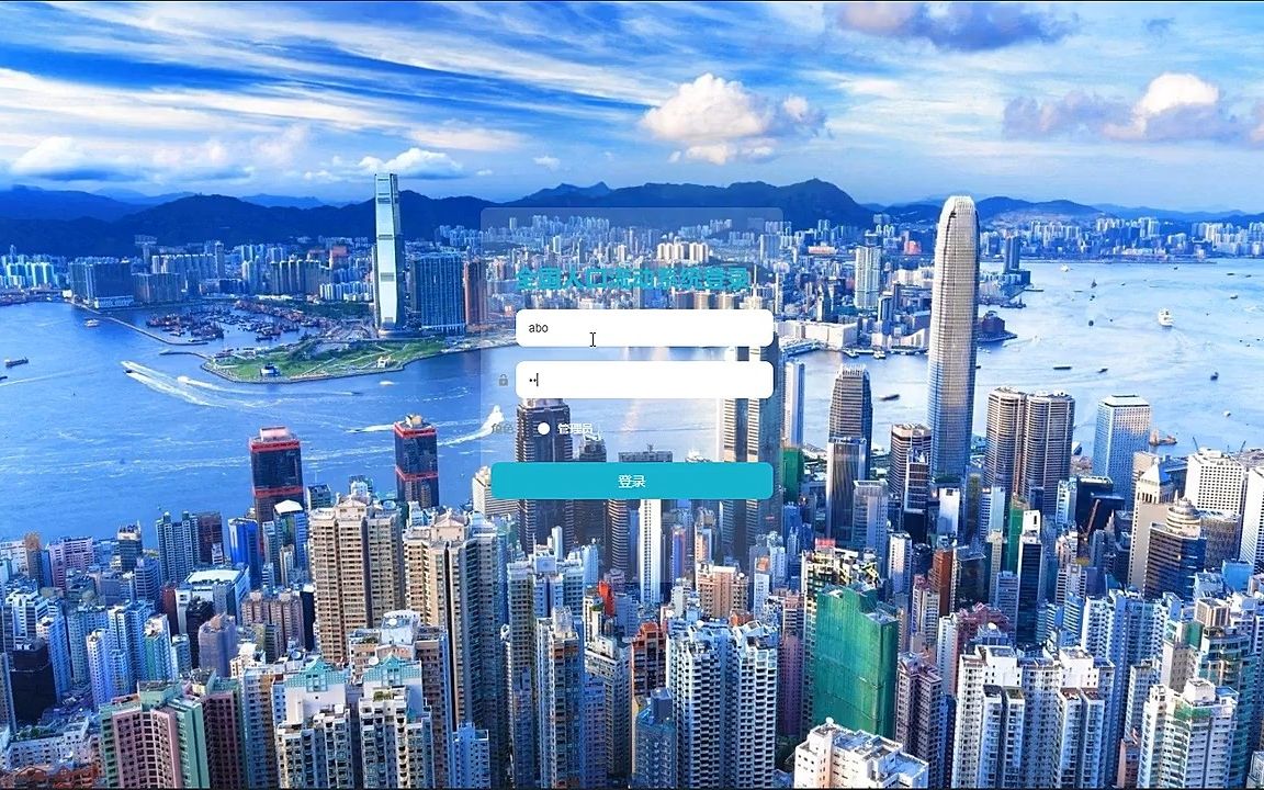 毕设答辩大揭秘!全国人口流动系统的设计与实现-闽南理工学院,毕业...