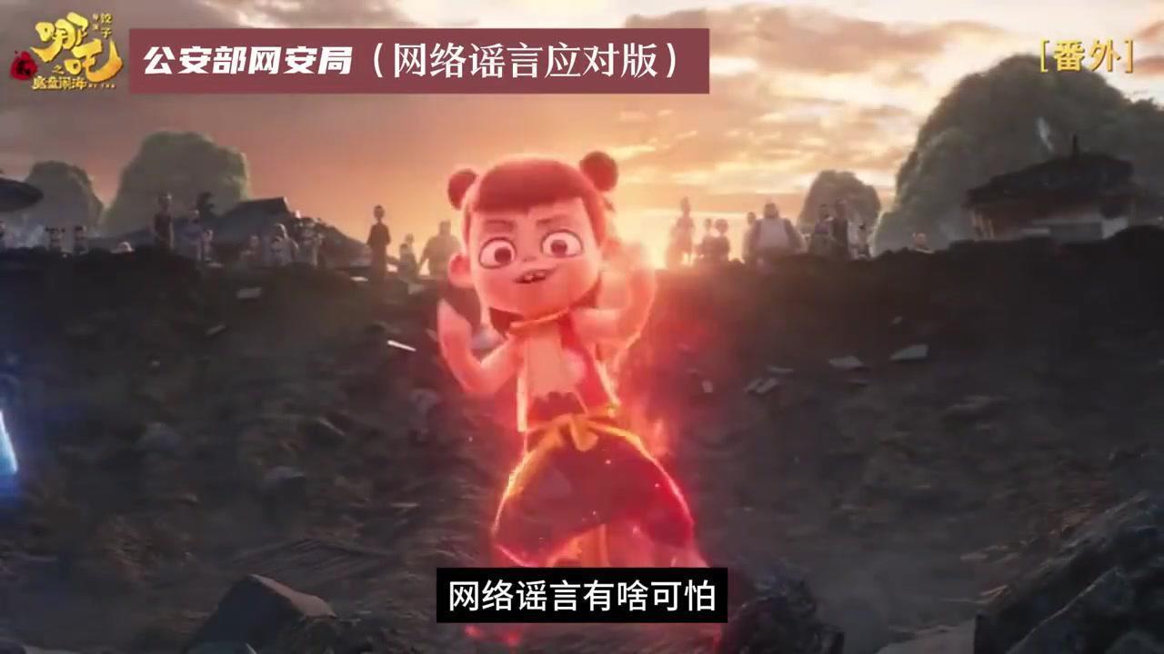 应对网络谣言,共创网络安全