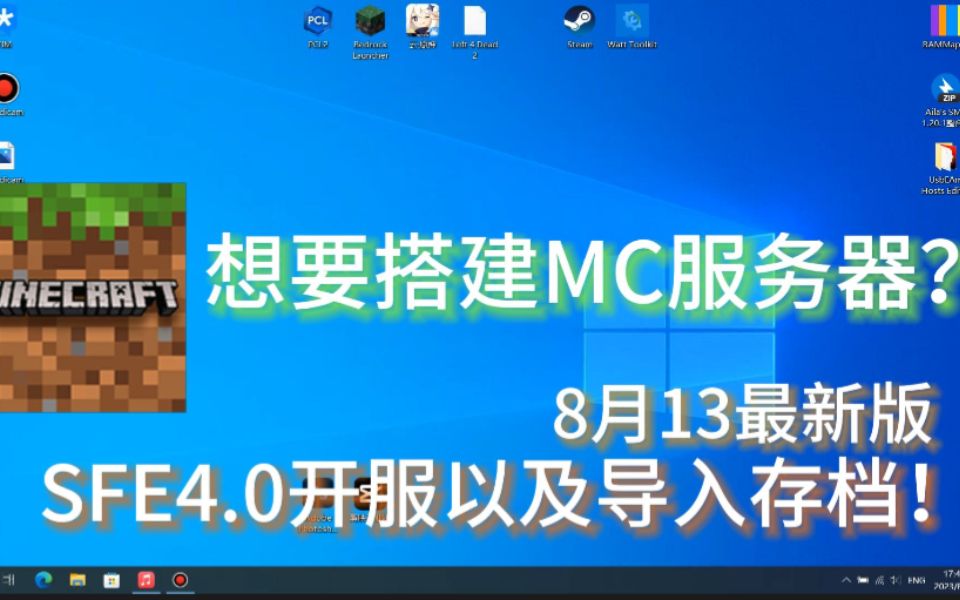 简幻欢SFE4.0使用以及存档导入教程!