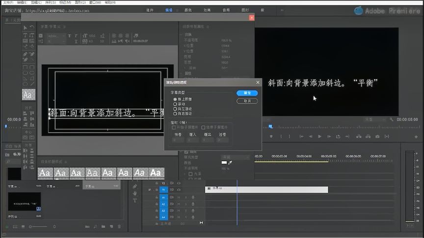 PR剪辑入门之基础:灵活运用标题字幕创作,你学会了吗?