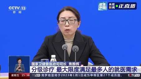 在进一步优化措施发布后,如何更好地完善就医流程,使群众看病就医更...