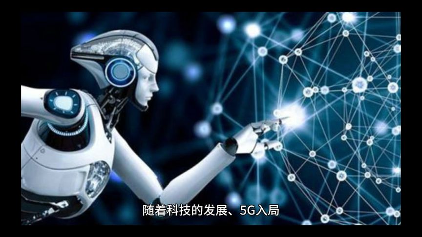 科技的发展趋势