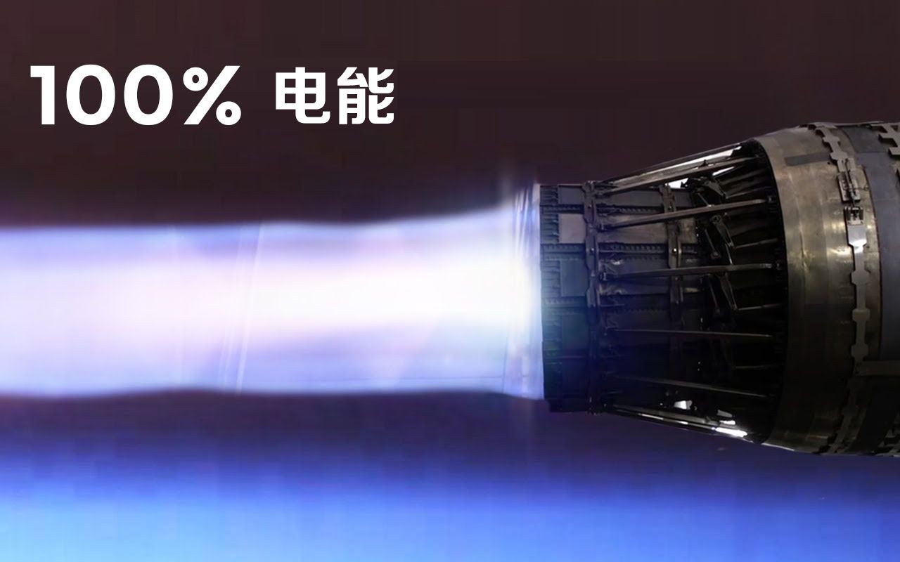 武汉大学科研团队开发的电等离子喷射发动机工作原理解析 @柚子木...