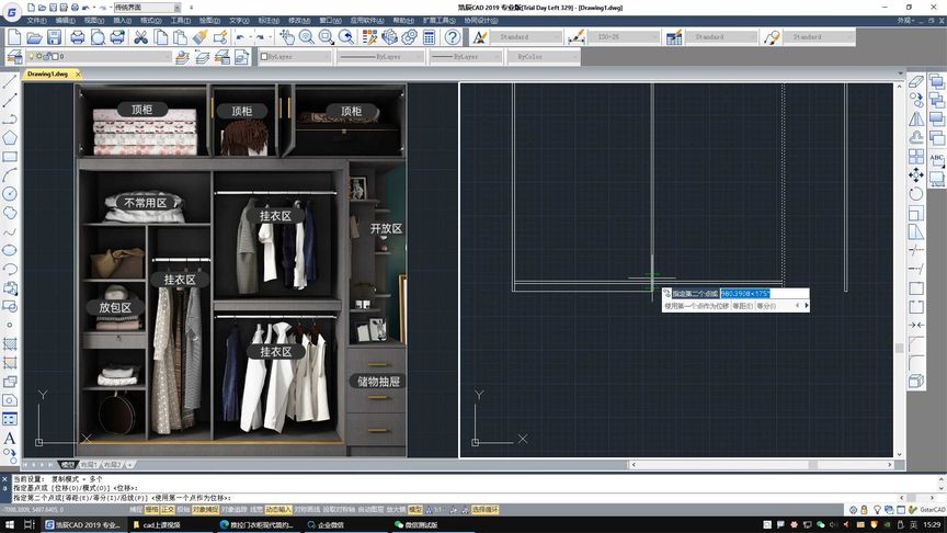 零基础学CAD:衣柜三视图图纸绘制方法
