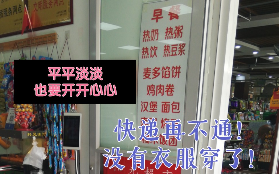 【疫情封校状态】还有不到俩月毕业了,求求疫情让孩子出一趟校门吧!...