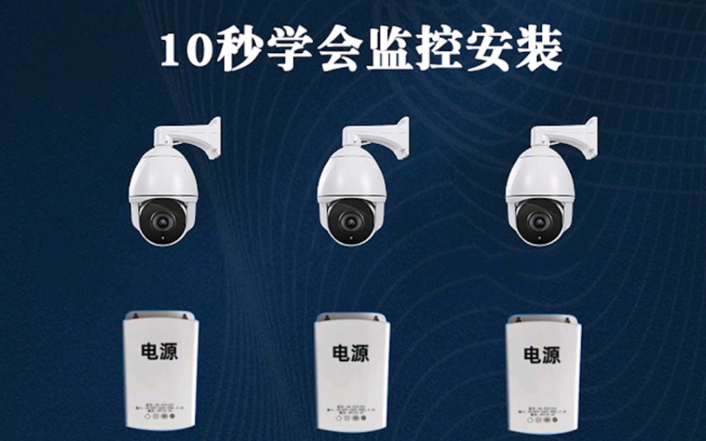 10秒学会监控安装#安全用电你我湘联#电工#国标电缆