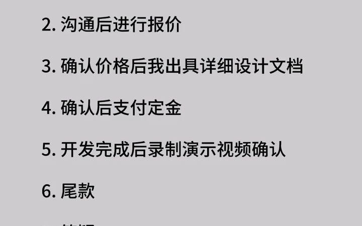 计算机毕设服务流程 计算机专业 计算机毕设 大学